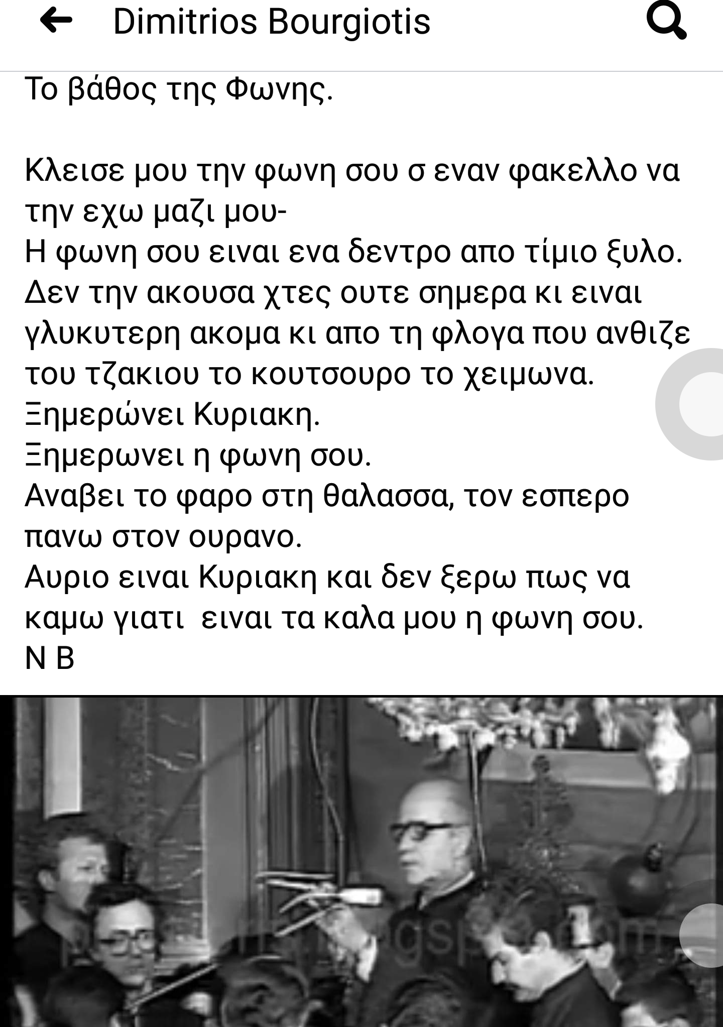 Κυριακη Βαιων – EnigmaThoughts